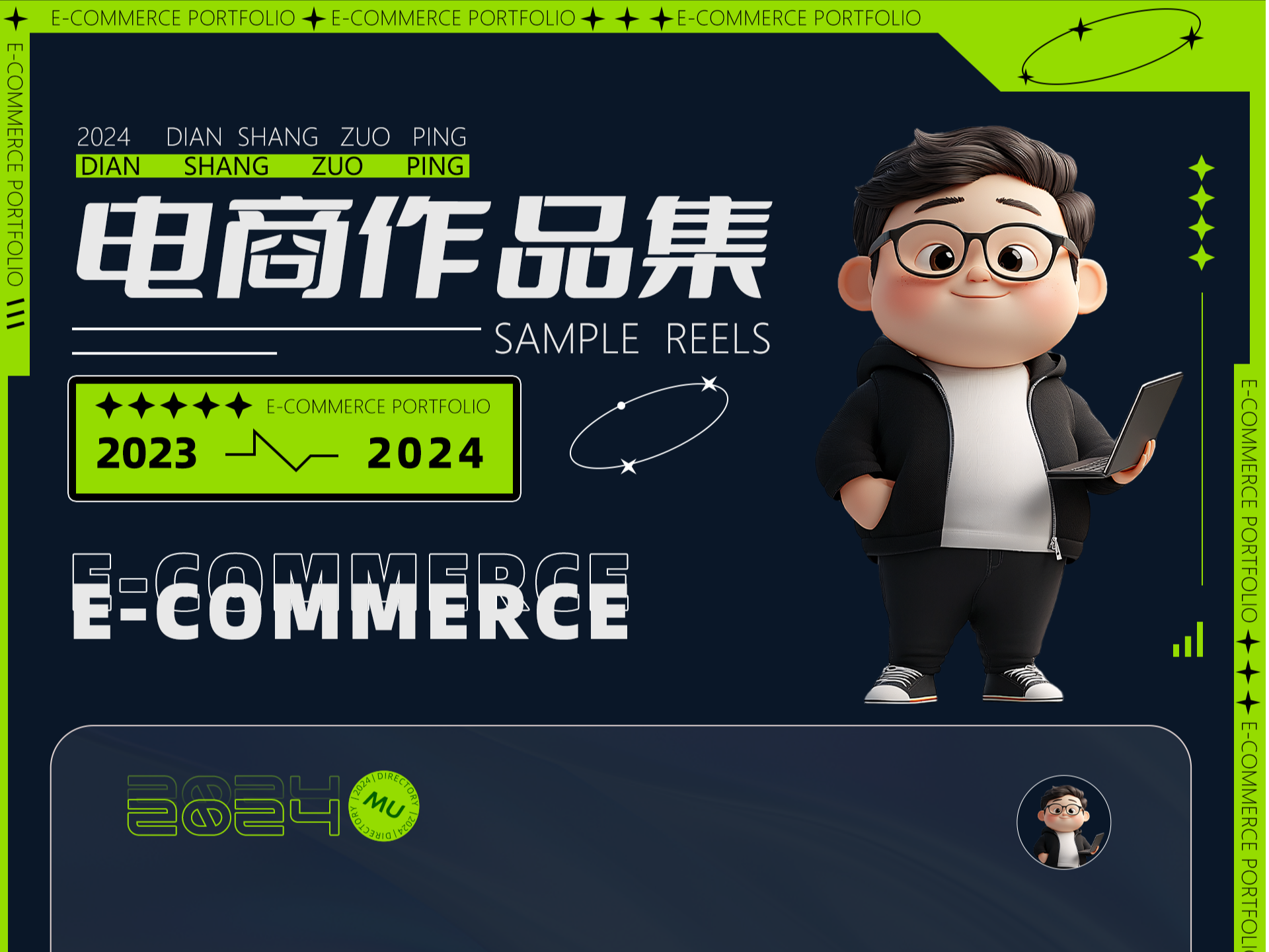 电商作品集-2024_ltlyj-站酷ZCOOL