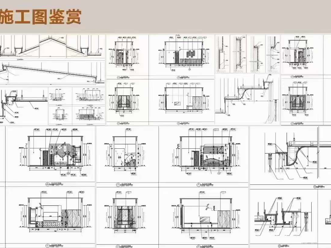 工装——装饰施工图+水电系统图鉴赏_严意-站酷ZCOOL