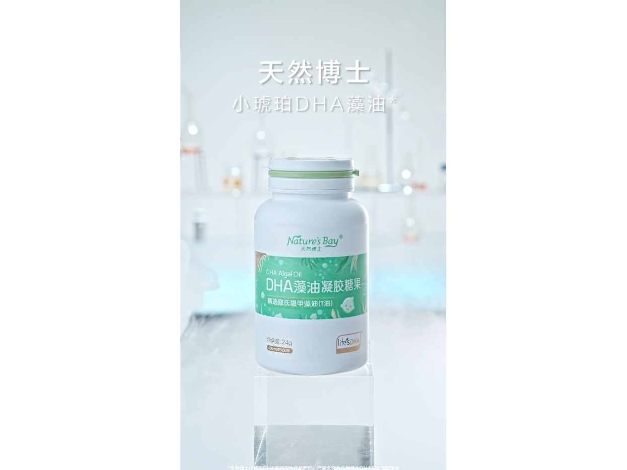 天然博士小琥珀DHA藻油_紫龙创作-站酷ZCOOL