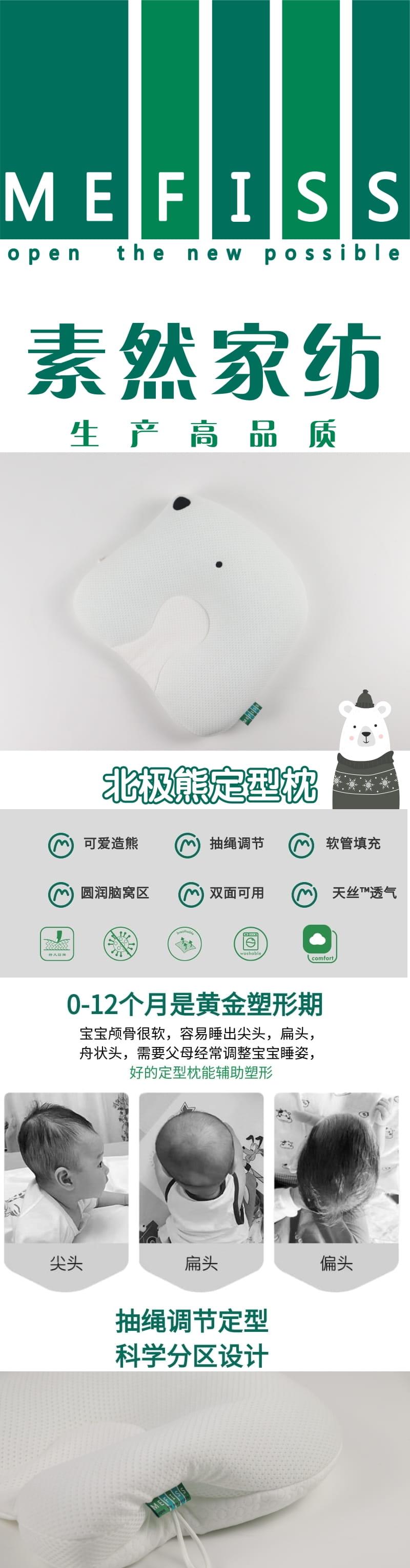 FBA-67北极熊定型枕_素然家纺mefiss-站酷ZCOOL