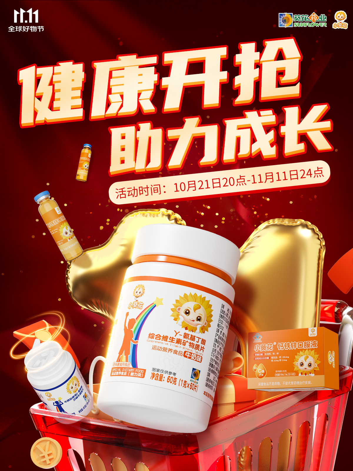 临摹作品：ps-双十一海报_东山街_Zheng-站酷ZCOOL