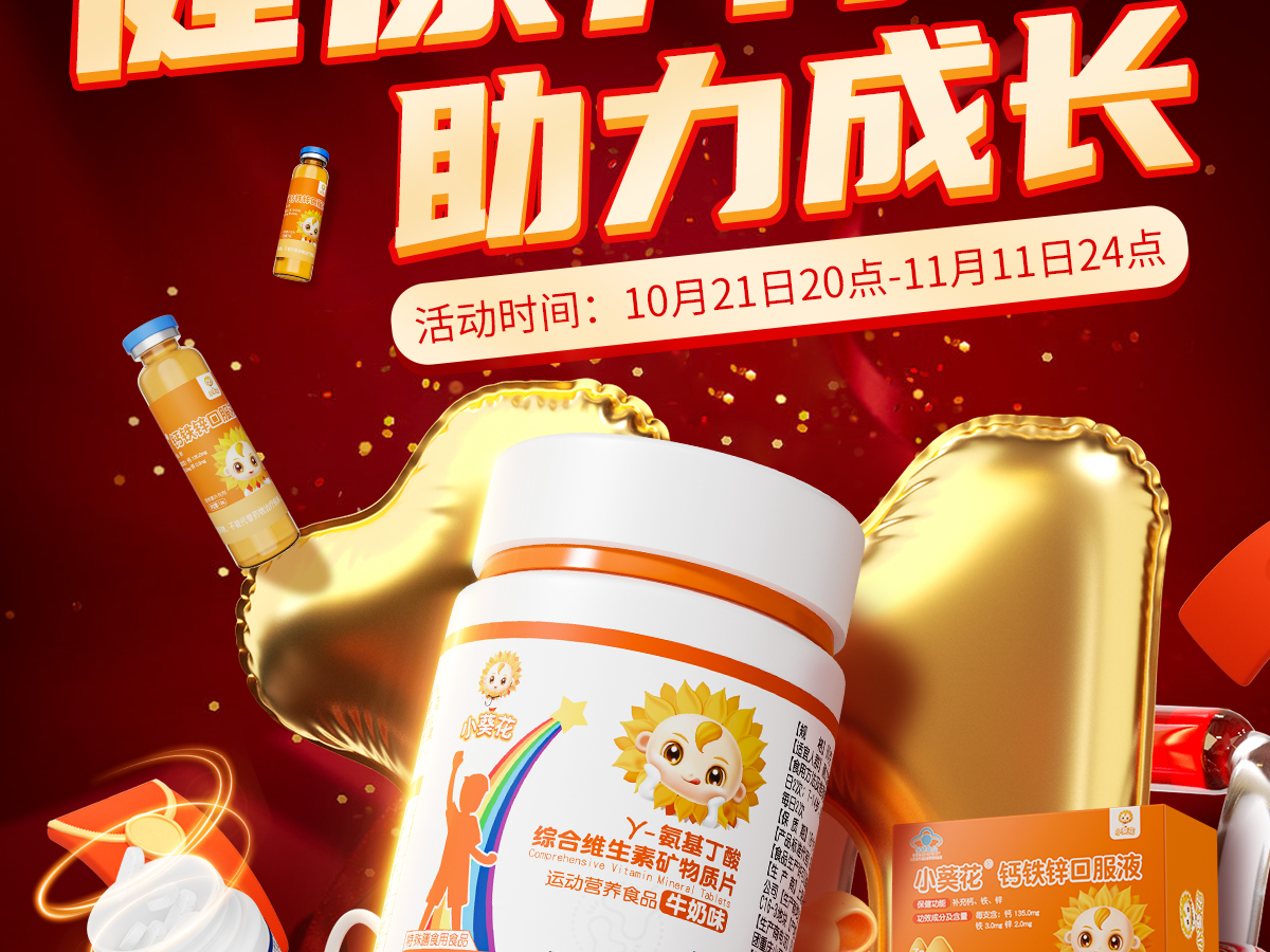 临摹作品：ps-双十一海报_东山街_Zheng-站酷ZCOOL