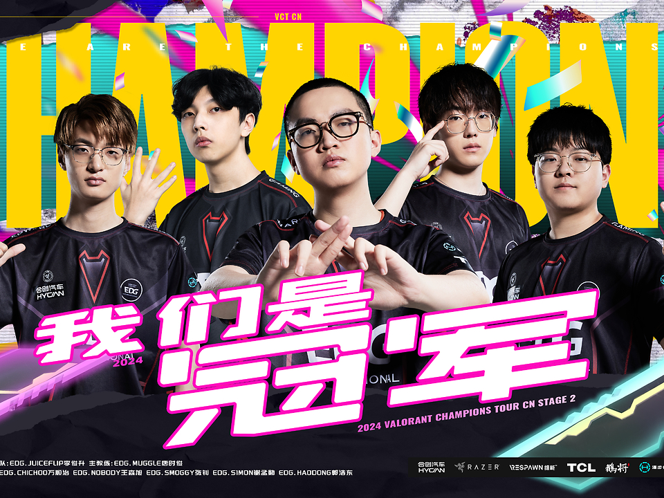 EDG 2024 无畏契约 VCT CN联赛第二赛段_SHARKKKKKK-站酷ZCOOL