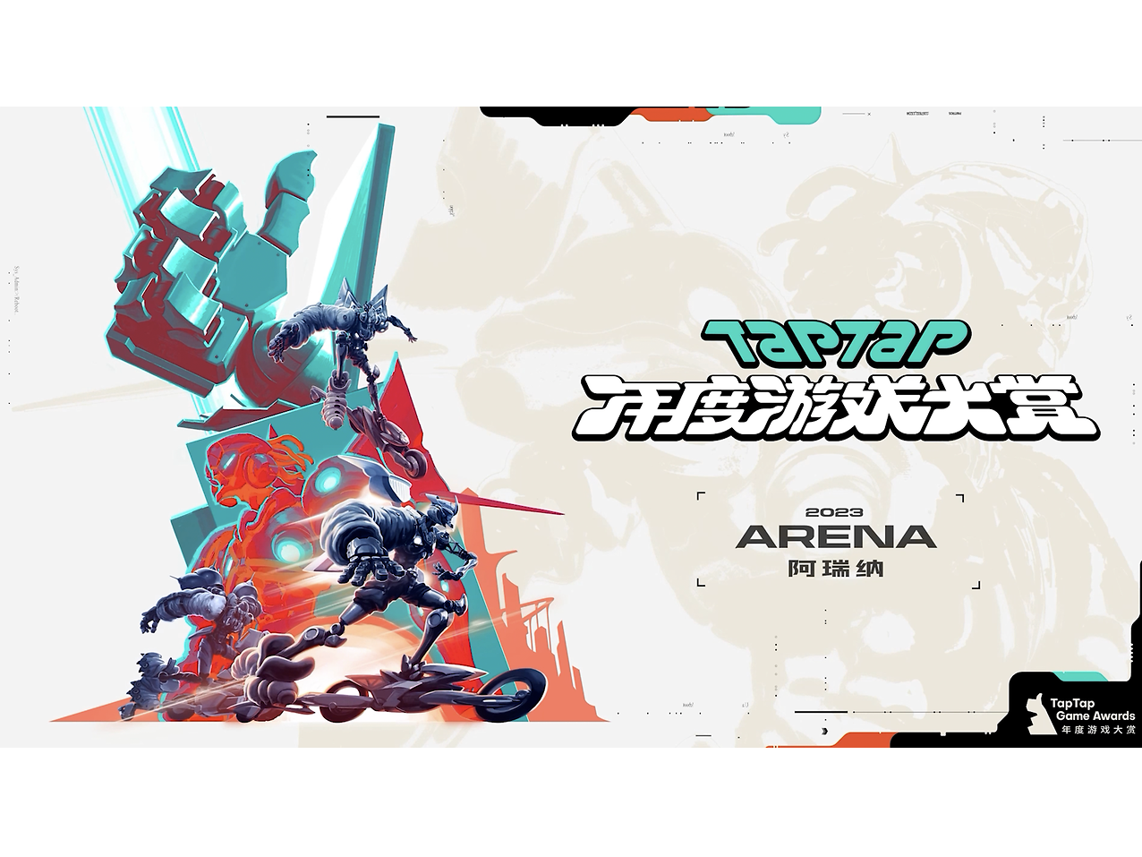 TapTap-入围游戏混剪_Lai99999-站酷ZCOOL