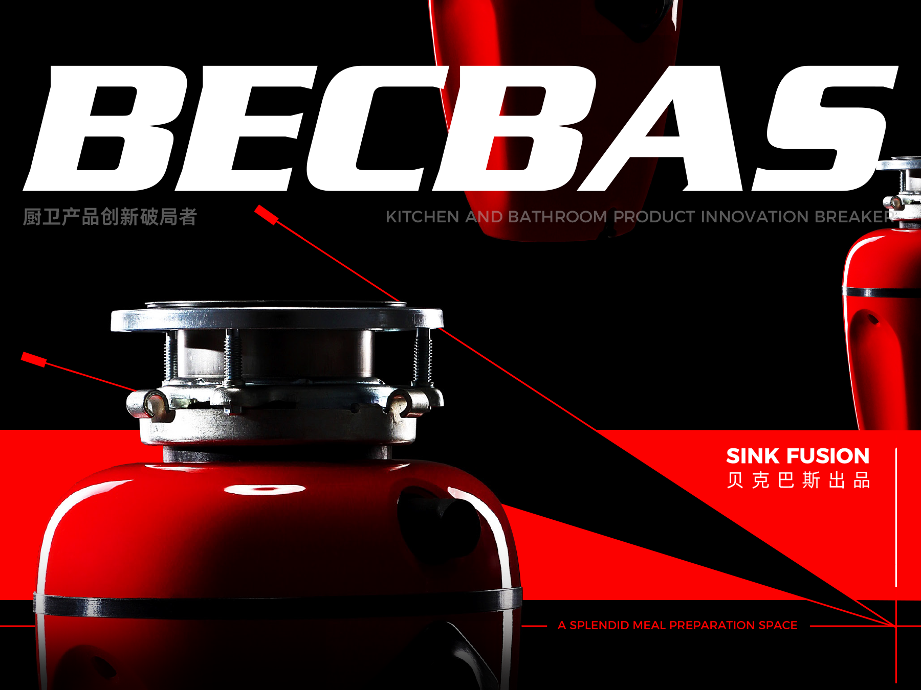 ALINE × BECBAS｜发明前所未有的厨卫生活体验_ALINESTUDIO-站酷ZCOOL