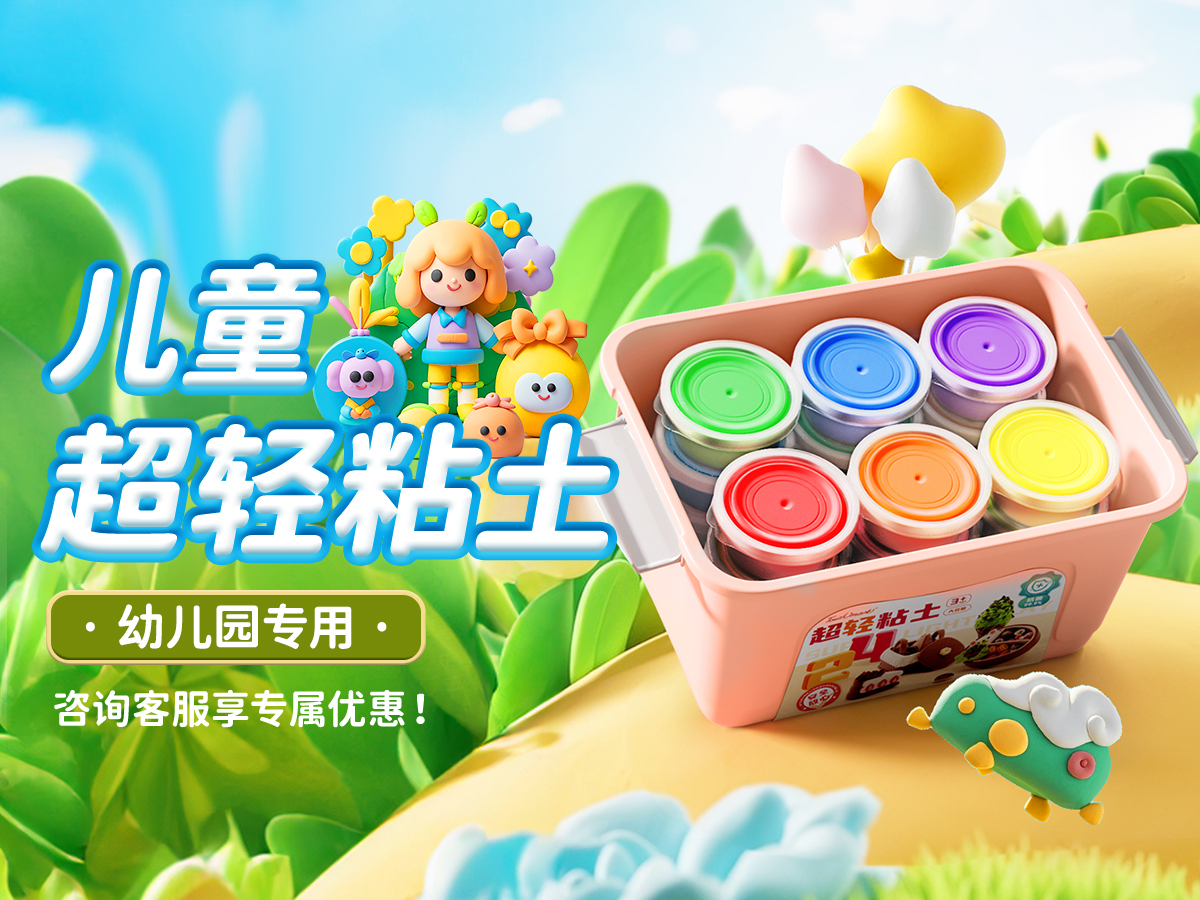 Touchmark | 超轻粘土-详情页设计_qianze_sun-站酷ZCOOL