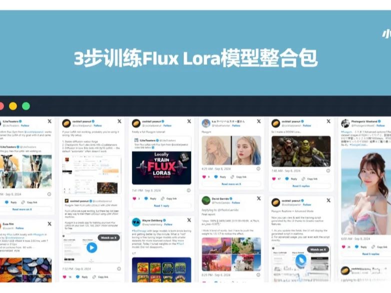 Fluxgym：超简单，3步训练Flux Lora模型，附整合包！_Z756627139-站酷ZCOOL