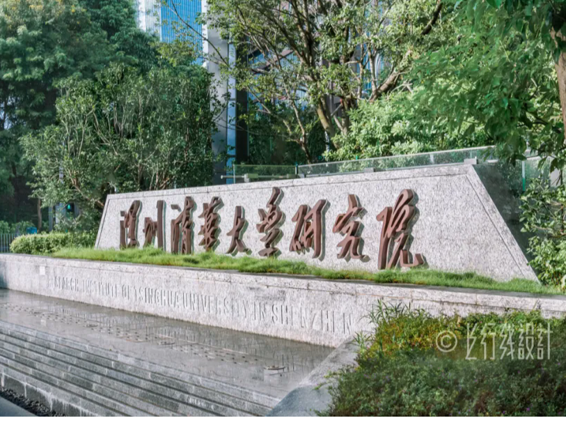 深圳清华大学研究院导向标识设计_上行线设计-站酷ZCOOL