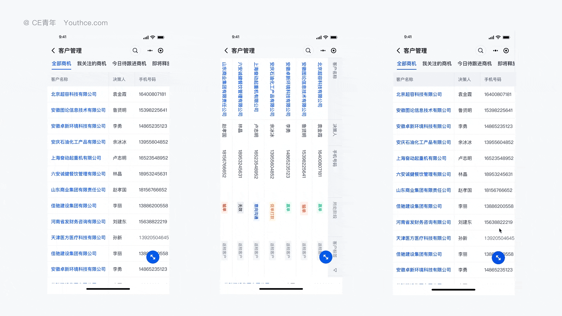 B 端页面丨移动端表格页如何设计？_CE青年-站酷ZCOOL
