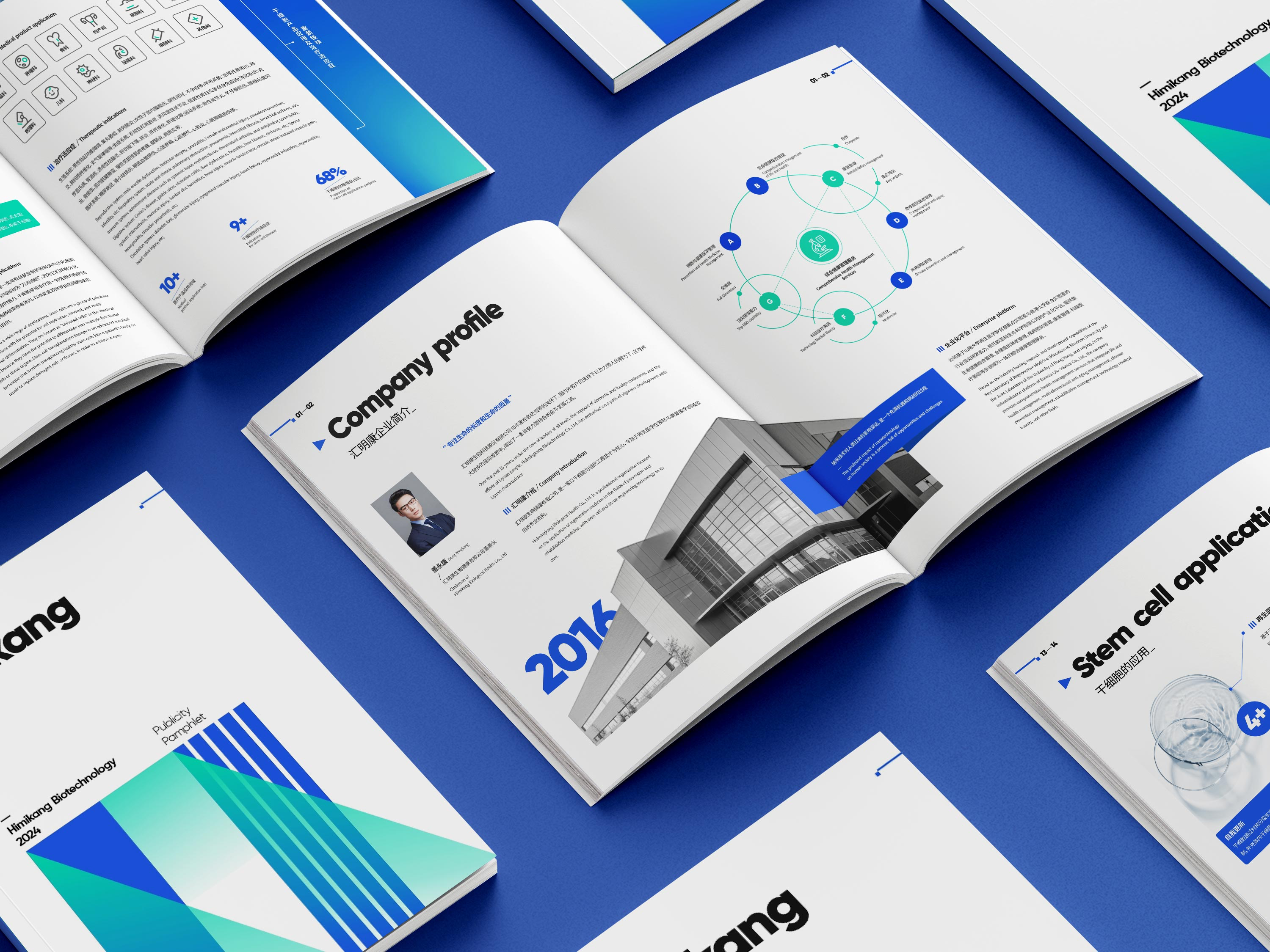 企业手册 I 医疗_徐晓虫-站酷ZCOOL