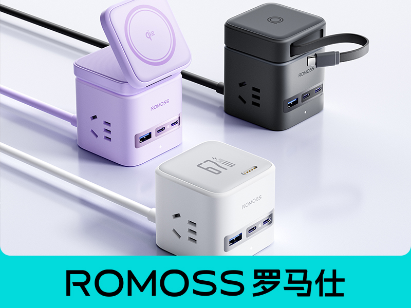 ROMOSS罗马仕-小魔方磁吸插座视觉_ROMOSS罗马仕-站酷ZCOOL