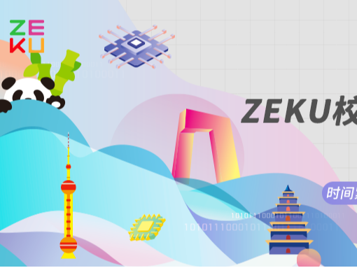 长图 | ZEKU 春招_Ke_Yang-站酷ZCOOL