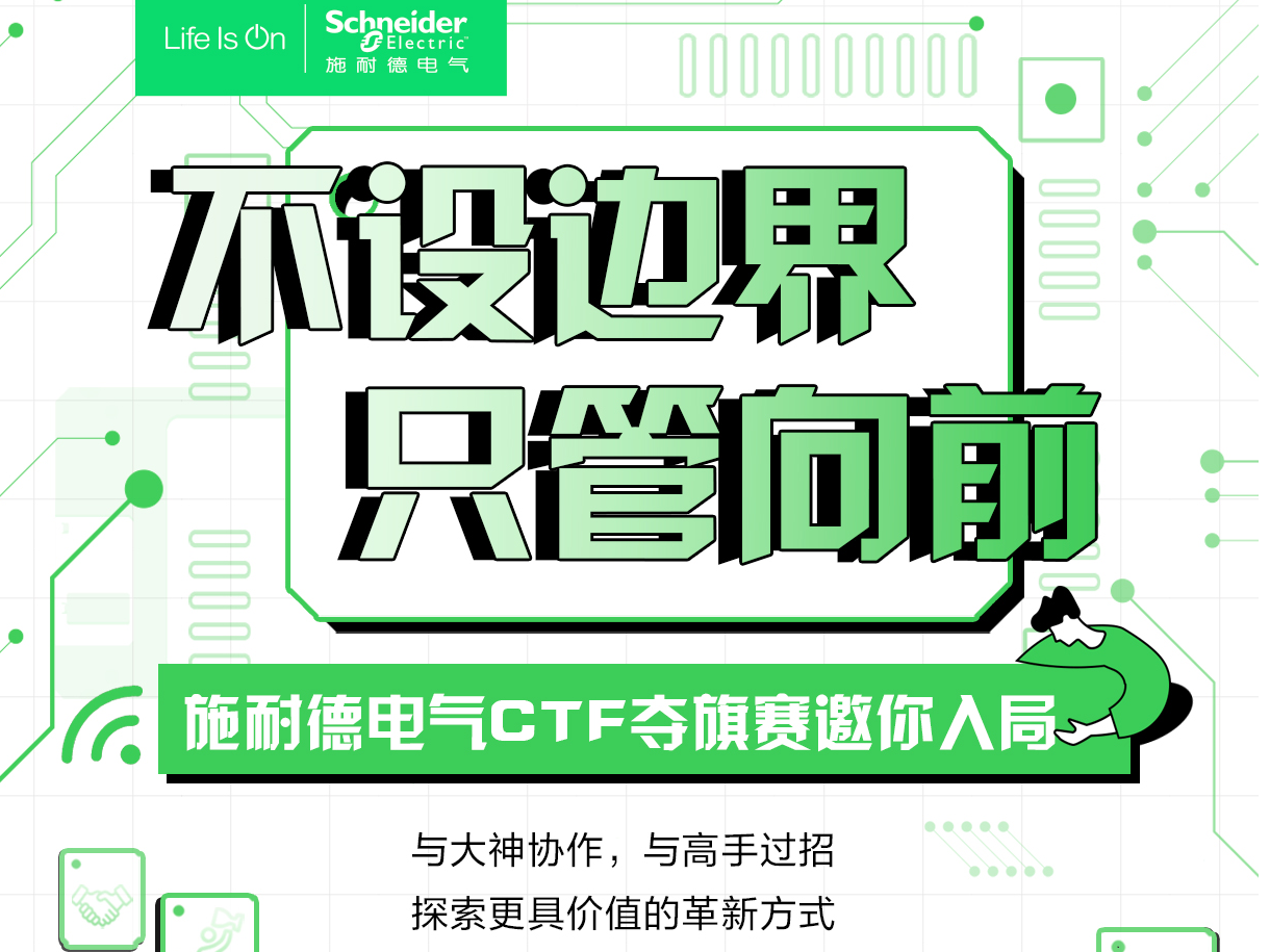 海报 | 施耐德_Ke_Yang-站酷ZCOOL