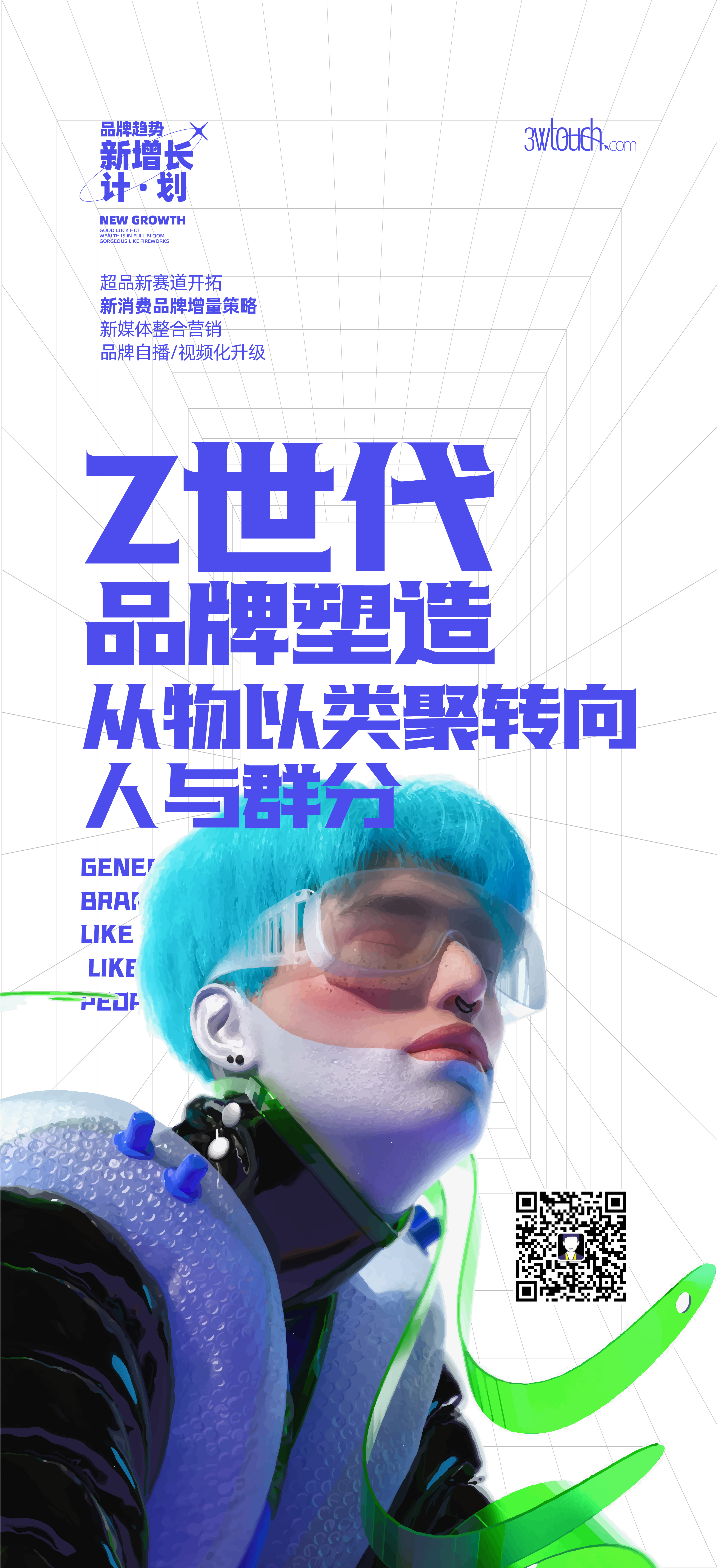 公司日常宣传海报_风一样的男子2022-站酷ZCOOL