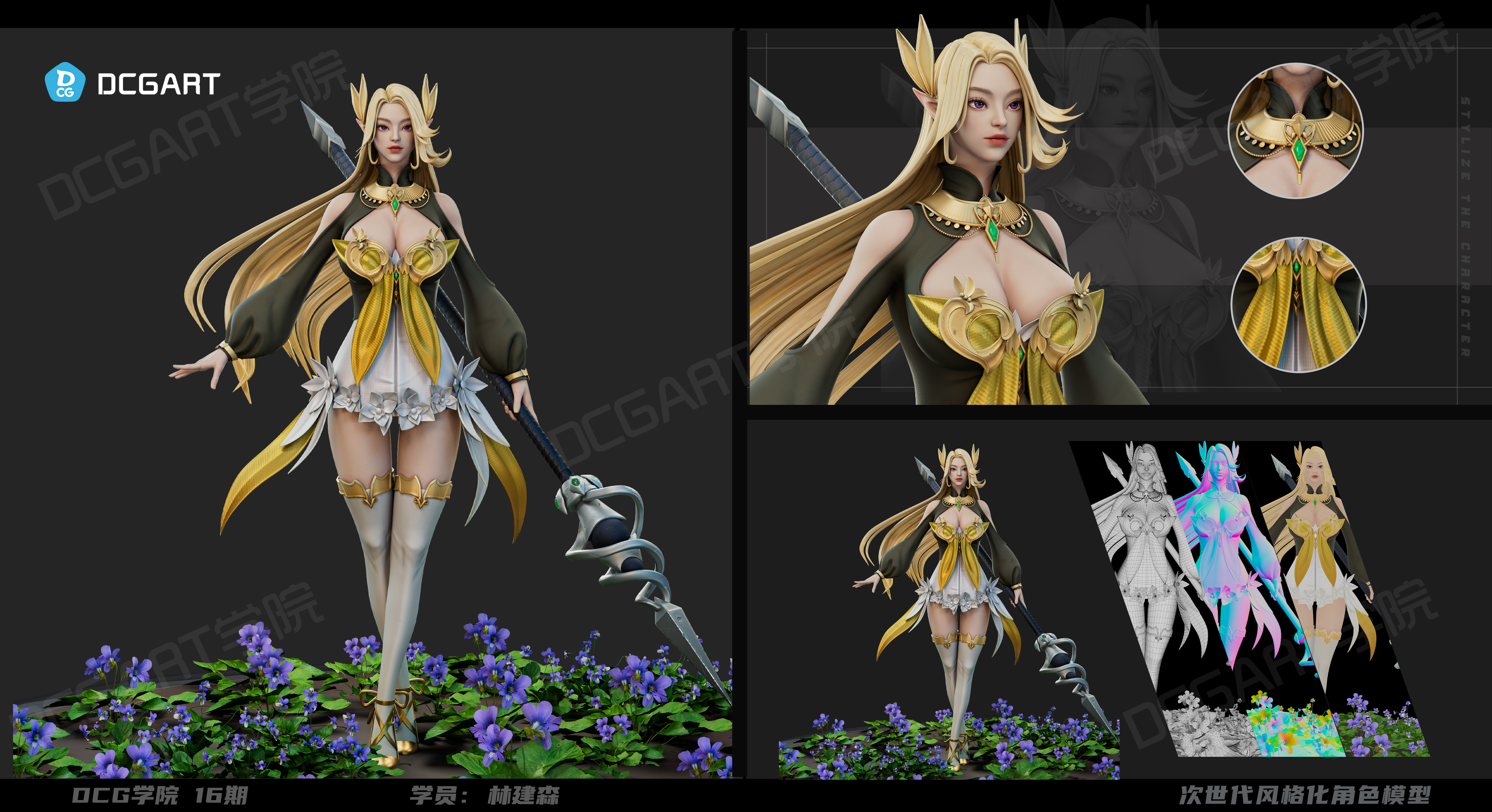 风格化角色作品赏析_DCG学院-站酷ZCOOL