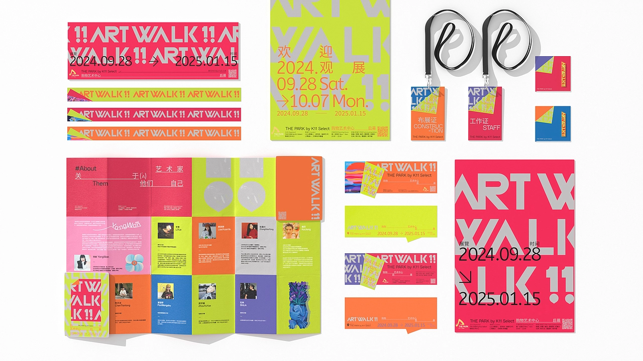 THE PARK by K11 Select艺术展视觉设计 _陆路路_lululu-站酷ZCOOL