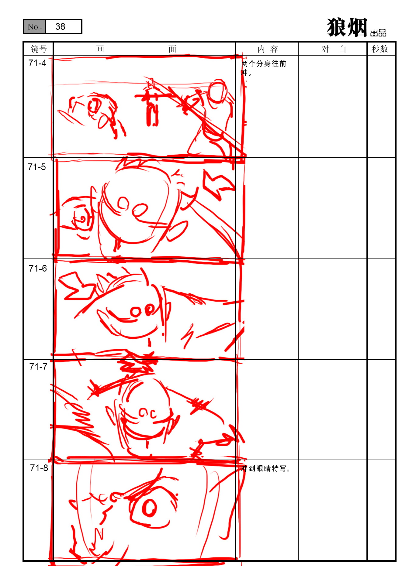 《黑神话：悟空》为什么能成功？｜专访狼烟动画工作室_站酷专访-站酷ZCOOL