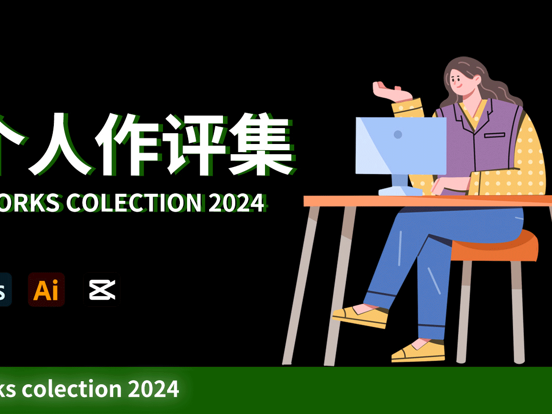 2024年电商作品集_夏天2333-站酷ZCOOL