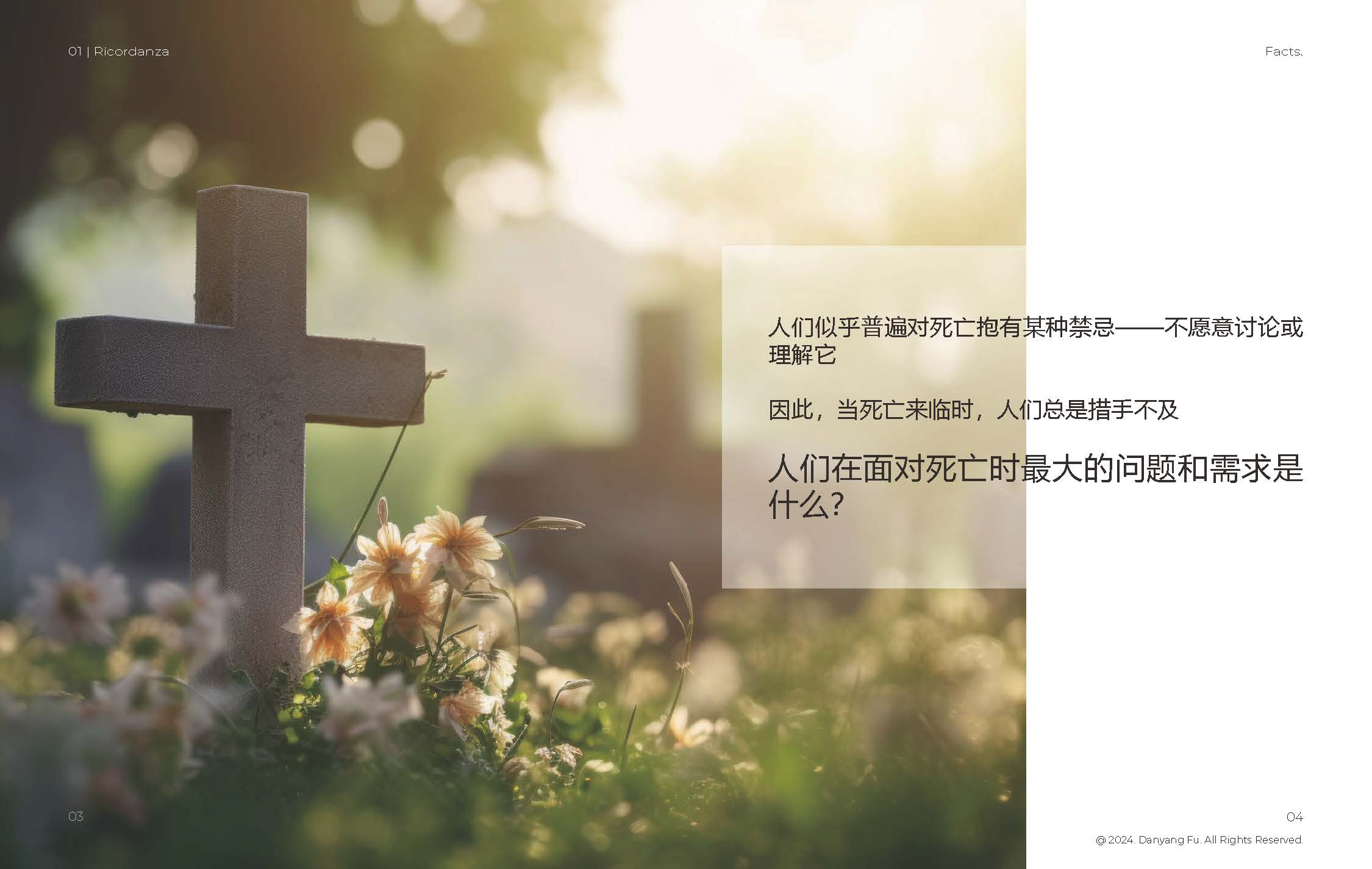 Ricordanza-基于AI技术的沉浸式回忆设计_一只废羊_DAVINA-站酷ZCOOL