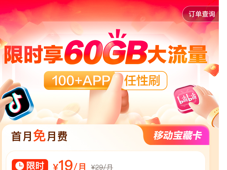 618宝藏卡高保真设计_PP小爝-站酷ZCOOL