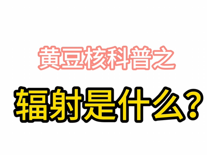 科普短视频_hira01-站酷ZCOOL