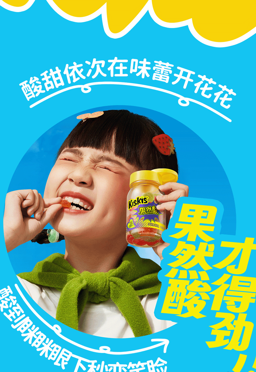 糖果摄影 | KisKis果然酸 ️UNLOCK_UNLOCK洛克-站酷ZCOOL