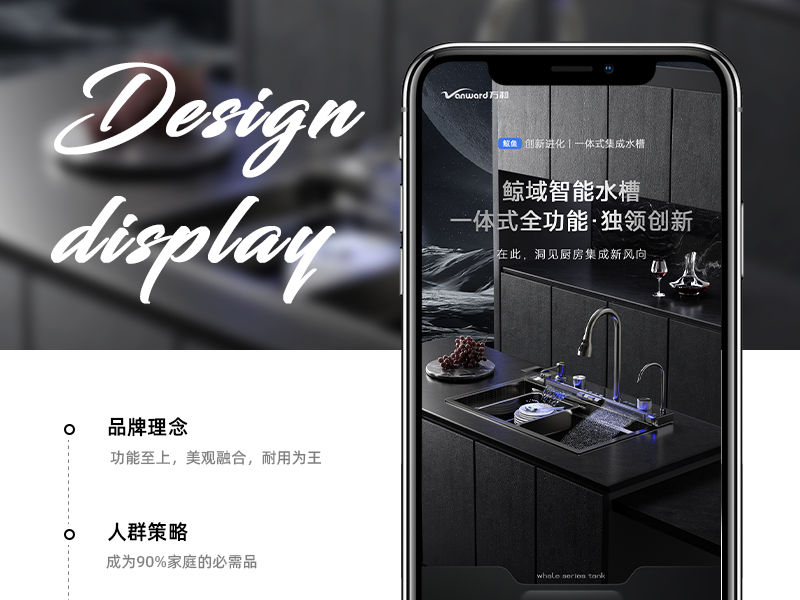 多功能一体水槽 | 详情页设计视觉策划分享_Tedya特德雅设计-站酷ZCOOL