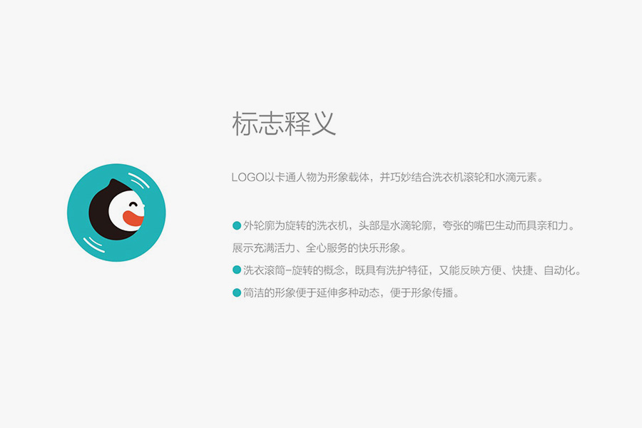 laundry Boy_西穆坞-站酷ZCOOL