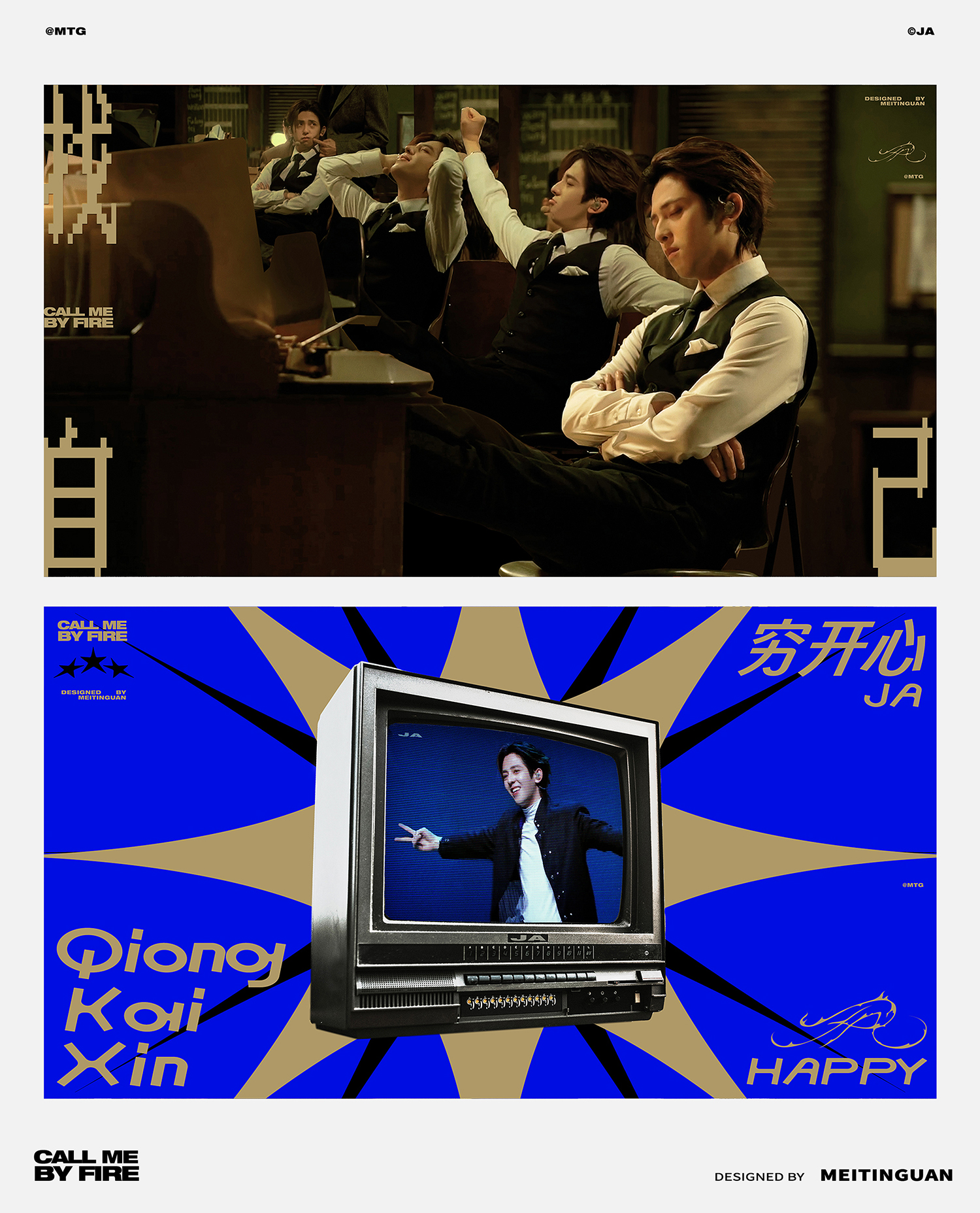 符龙飞 | 披荆斩棘 · 海报设计_MEITINGUAN-站酷ZCOOL