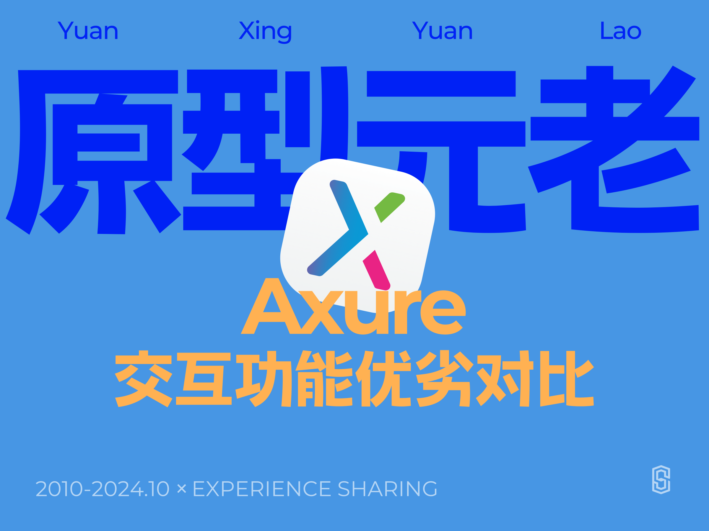 是谁想不开用Axure做交互？_酸梅干超人-站酷ZCOOL