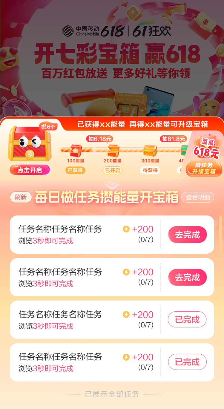 移动618游戏UI界面_玄易子-站酷ZCOOL