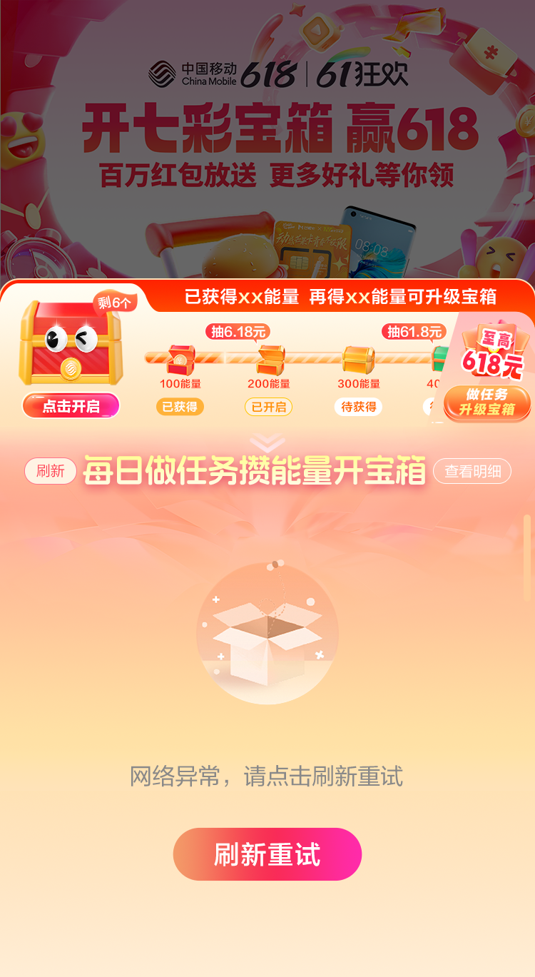 移动618游戏UI界面_玄易子-站酷ZCOOL