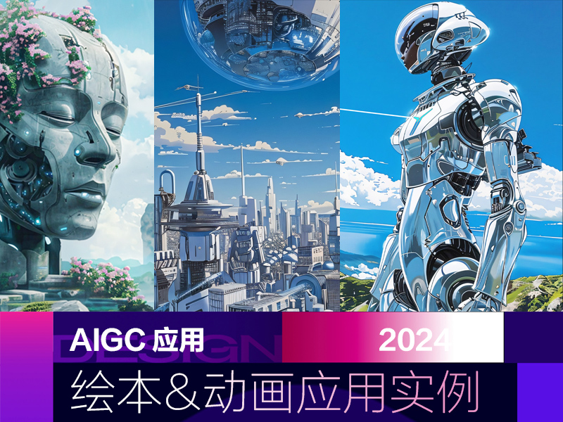 AIGC 应用 | 联想RTX AI PC 产品动画应用_嶌翴-站酷ZCOOL