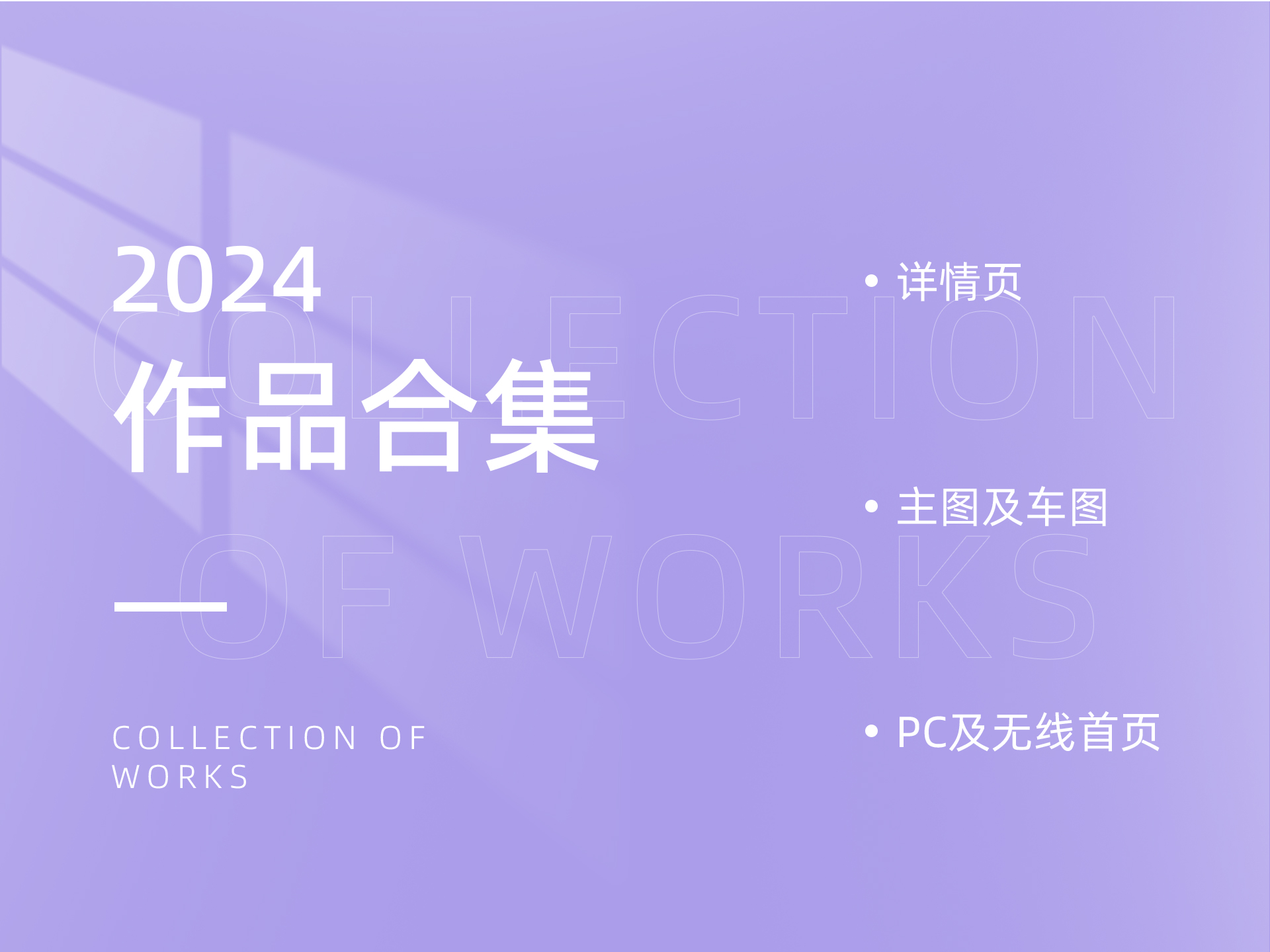 作品合集/详情/主图/车图/首页_zion7-站酷ZCOOL