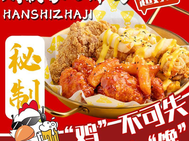 炸鸡_向日葵8888-站酷ZCOOL