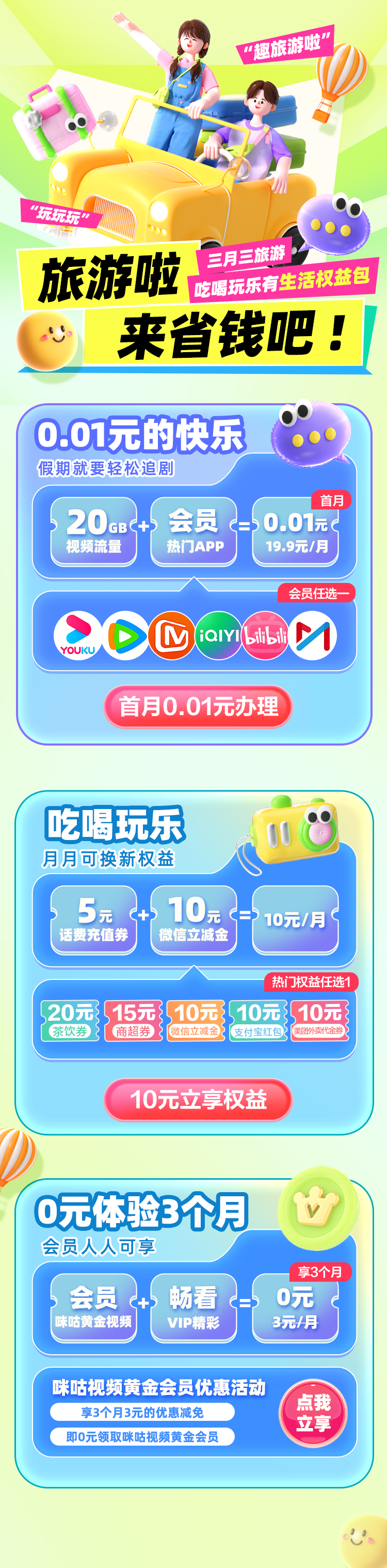 旅游啦_刘婷婷00001-站酷ZCOOL