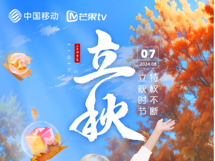 中国移动·动感地带节气运营海报_Gujee-站酷ZCOOL