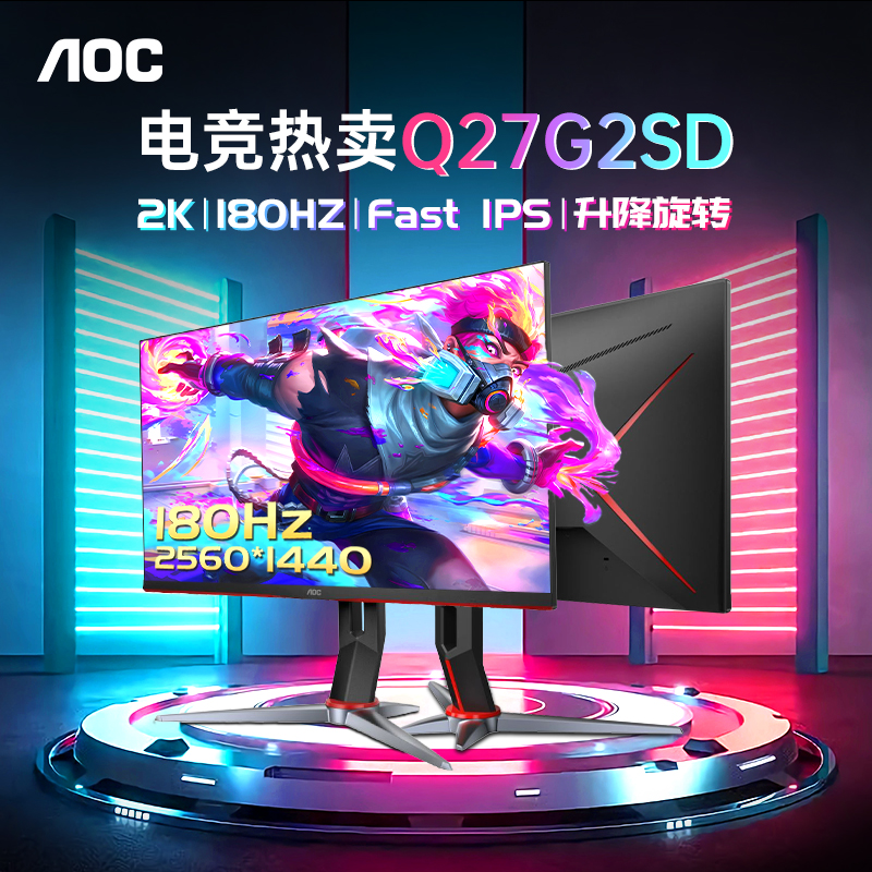 AOC电商直通车+AI场景产品运用_臣采做图不摸鱼-站酷ZCOOL