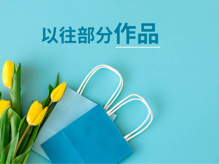 以往部分作品_Z335849712-站酷ZCOOL