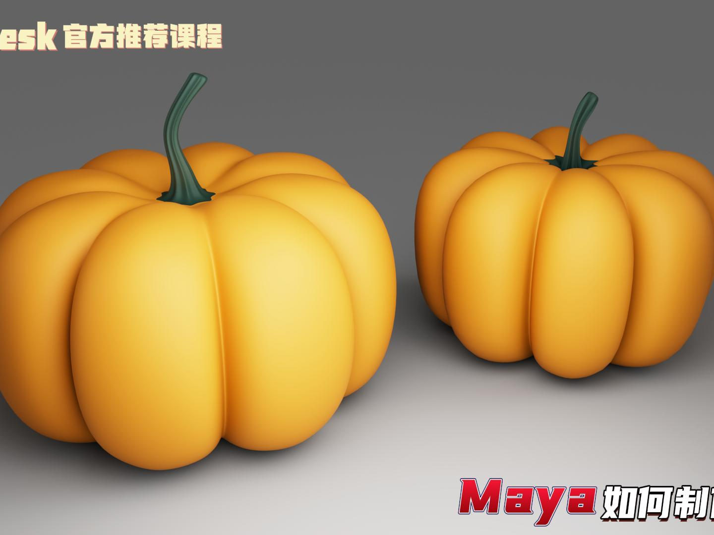 Sci科研制图| 如何用Maya绘制带香甜软糯的南瓜_科学颜习社-站酷ZCOOL