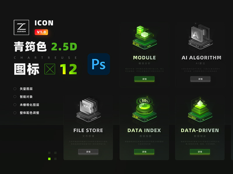 2.5d图标_素材网站_图片免费下载-ZCOOL站酷
