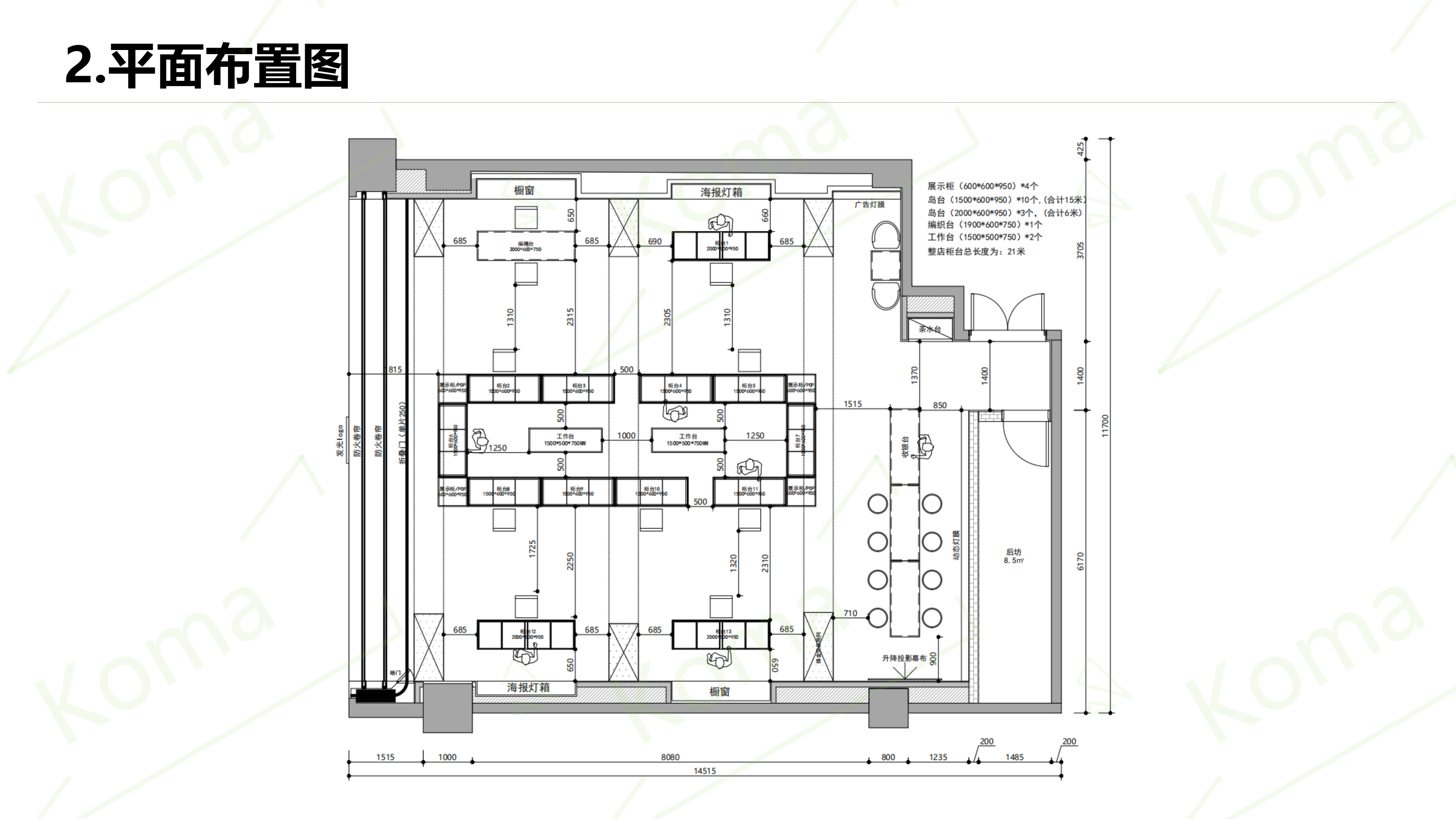 潮宏基品牌最新形象（西安万象城店）_Koma设计-站酷ZCOOL