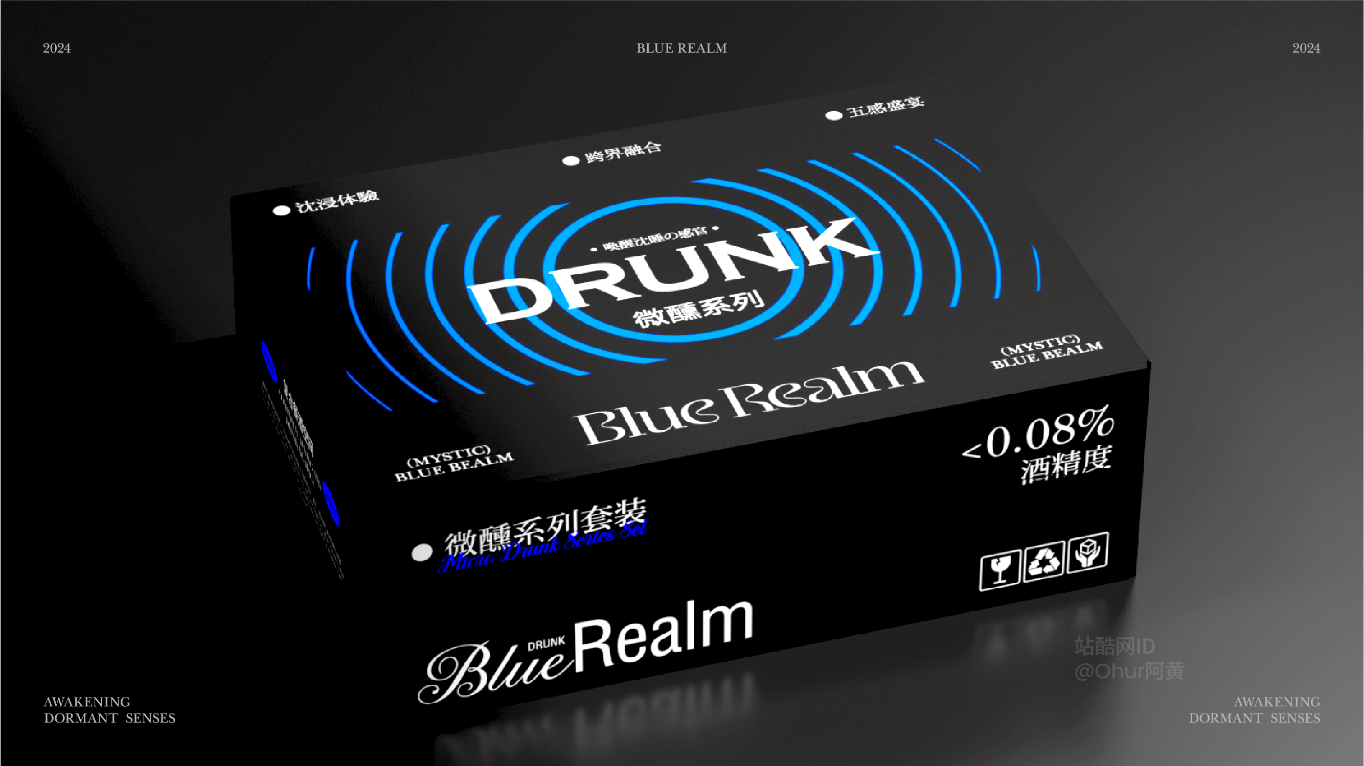 蓝境之谜 | Blue Realm 酒吧品牌设计_Ohur阿黄-站酷ZCOOL