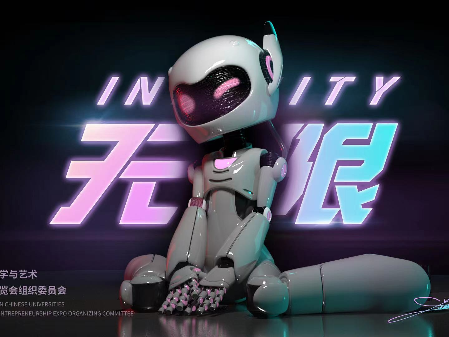 MAYA三维动画作品《infinity_无限》_MixedLab4-站酷ZCOOL