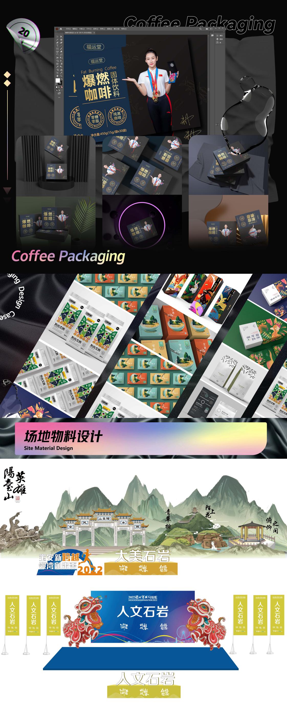 2022年设计作品集_Jweis-站酷ZCOOL