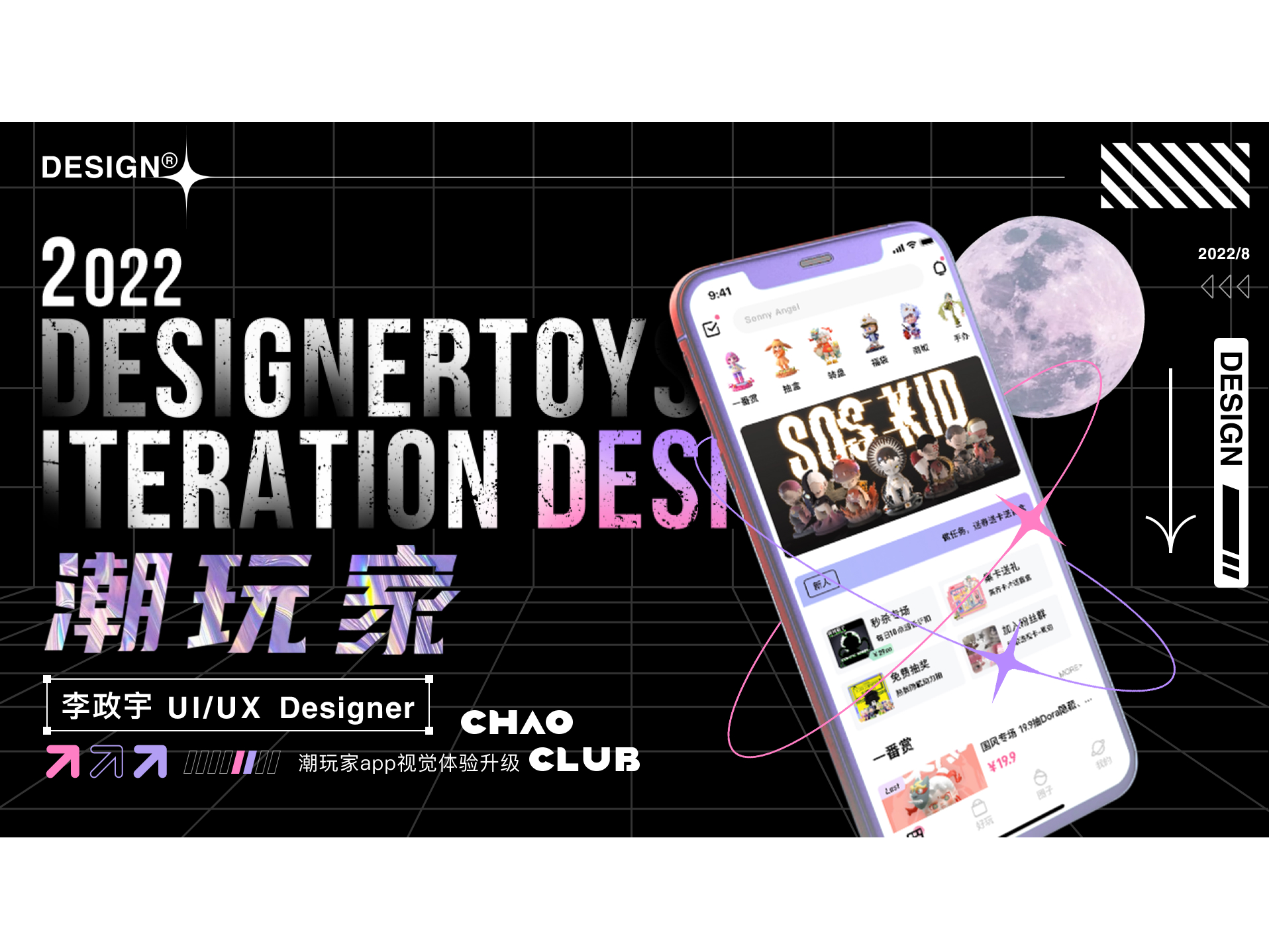 潮玩家 | 一款潮玩APP界面设计_LizhengyUu-站酷ZCOOL