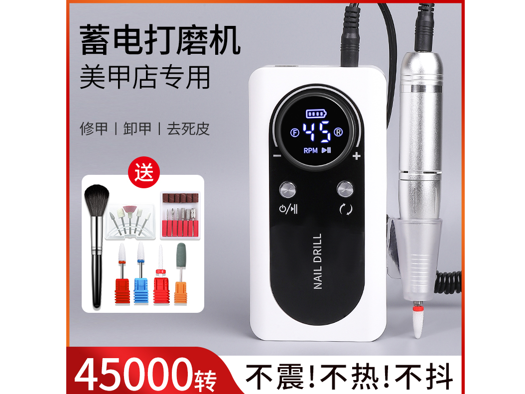 美甲打磨机_Aries27-站酷ZCOOL