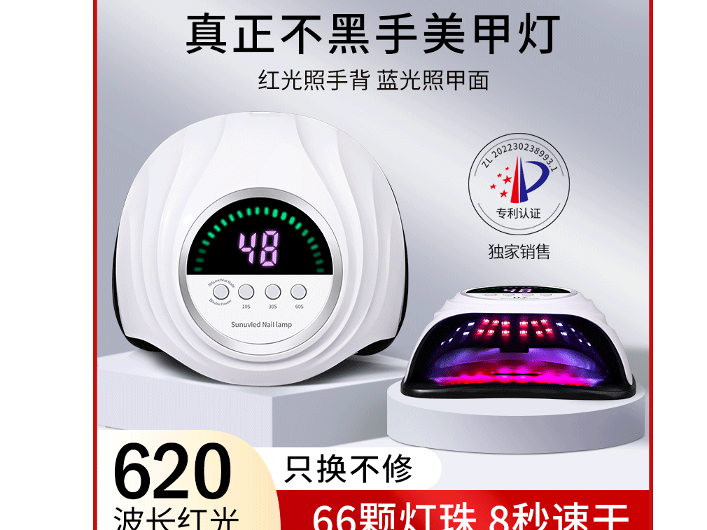 美甲灯_Aries27-站酷ZCOOL