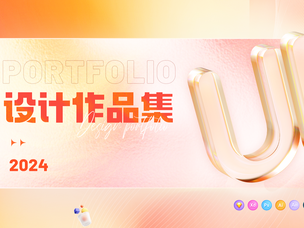 设计作品集_JING聆听-站酷ZCOOL