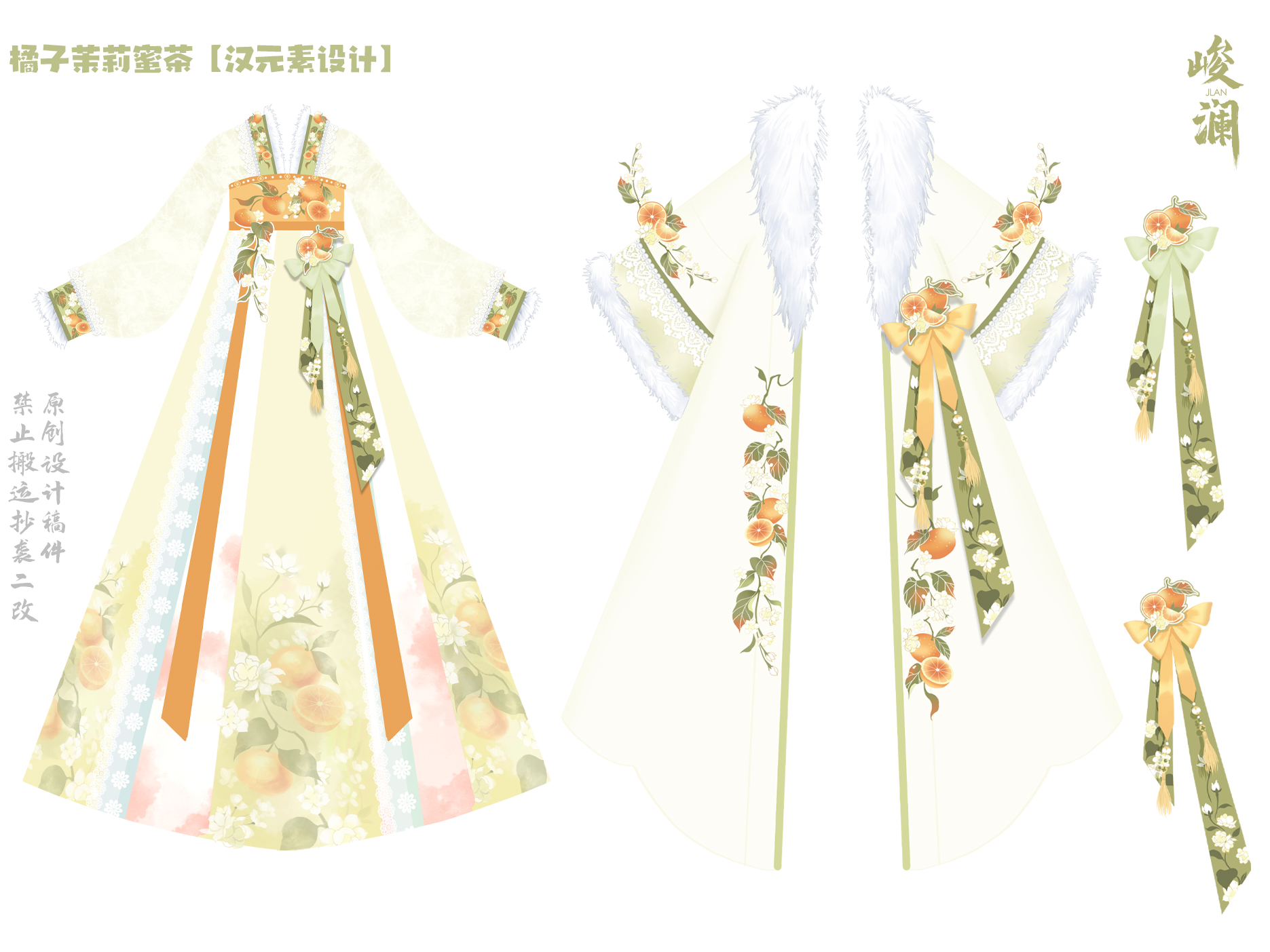 汉元素设计稿｜橘子茉莉蜜茶_JLAN峻澜-站酷ZCOOL